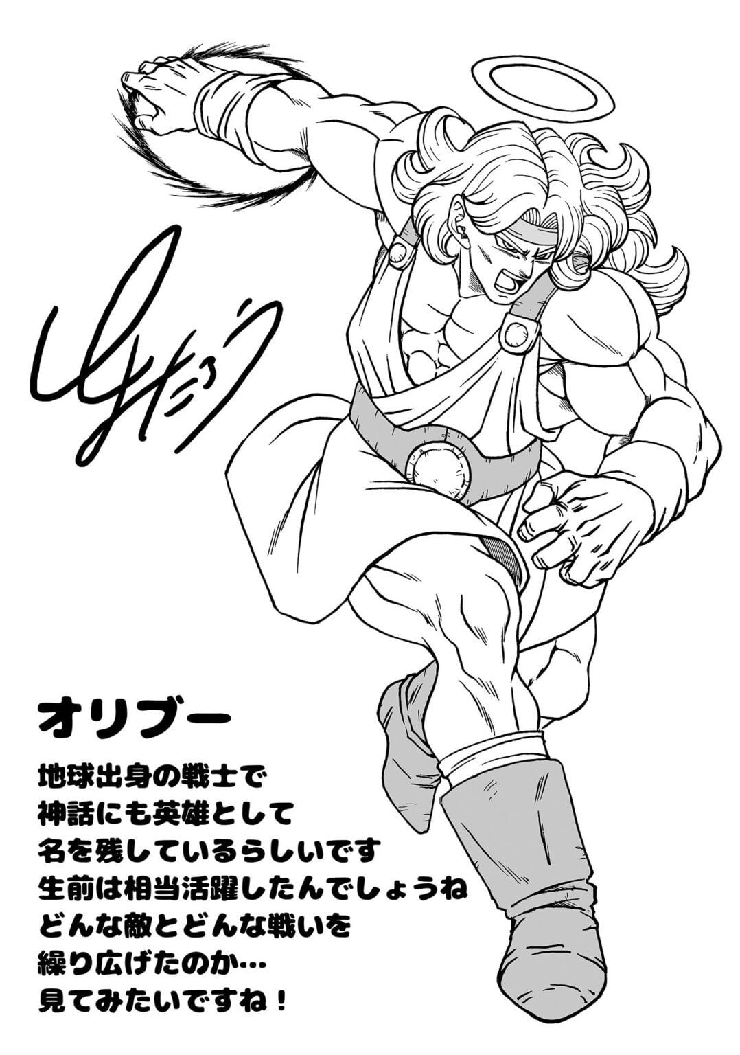 Ilustraciones de Toyotaro de marzo de 2021 para el sitio web oficial de ...